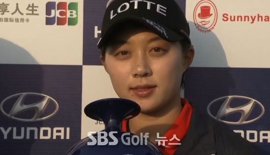 SBS Golf 뉴스 : 전체 뉴스 : [KLPGA] '개막전 우승' 김효주, 현대차골프 정상에 올라 : SBS Golf
