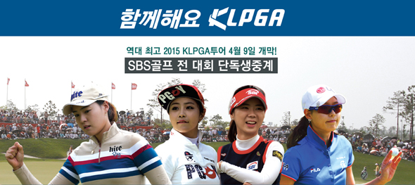 SBS Golf 뉴스 : 전체 뉴스 : SBS골프, 4월 마스터스·KLPGA '단독생중계'…신규 프로그램도 풍성 : SBS Golf