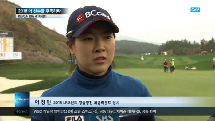 SBS Golf 뉴스 : 전체 뉴스 : [KLPGA] 2016 이 선수를 주목하라 'KLPGA BIG 4' 이정민 : SBS Golf