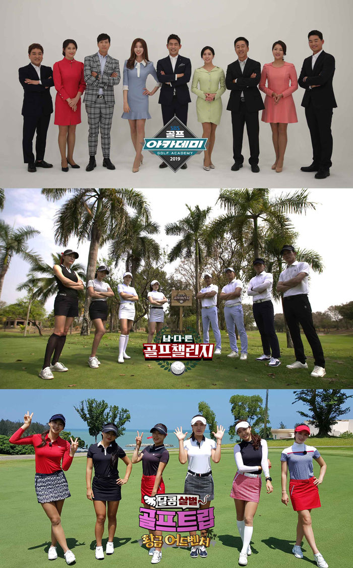 SBS Golf 뉴스 : 전체 뉴스 : SBS골프, 봄맞이 대규모 ‘프로그램 개편’ 시청자들을 위한 프로그램 쏟아진다 : SBS Golf