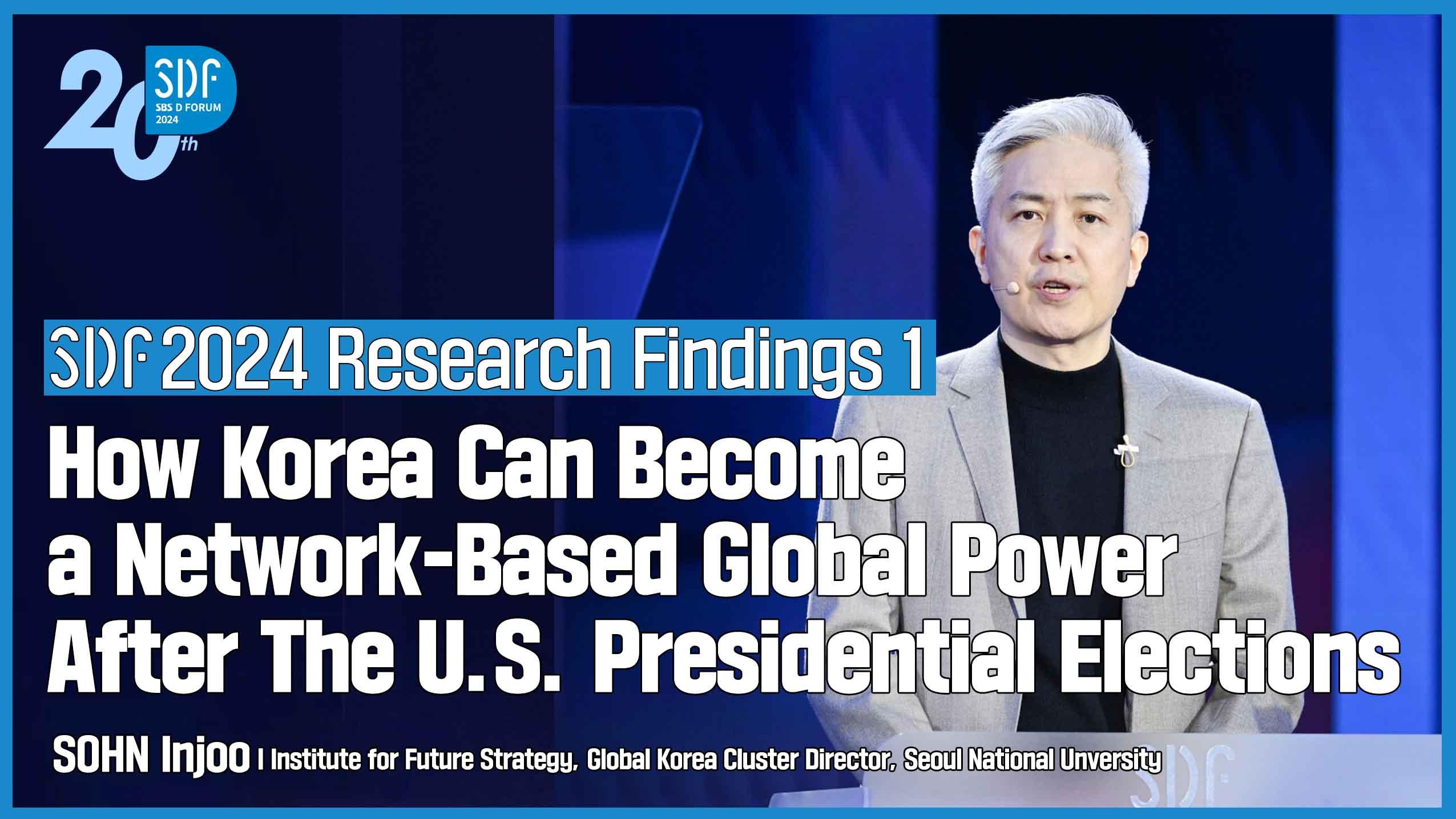 [SDF2024] Research Findings 1 - How Korea Can Become a Network-Based Global Power After The U.S ...