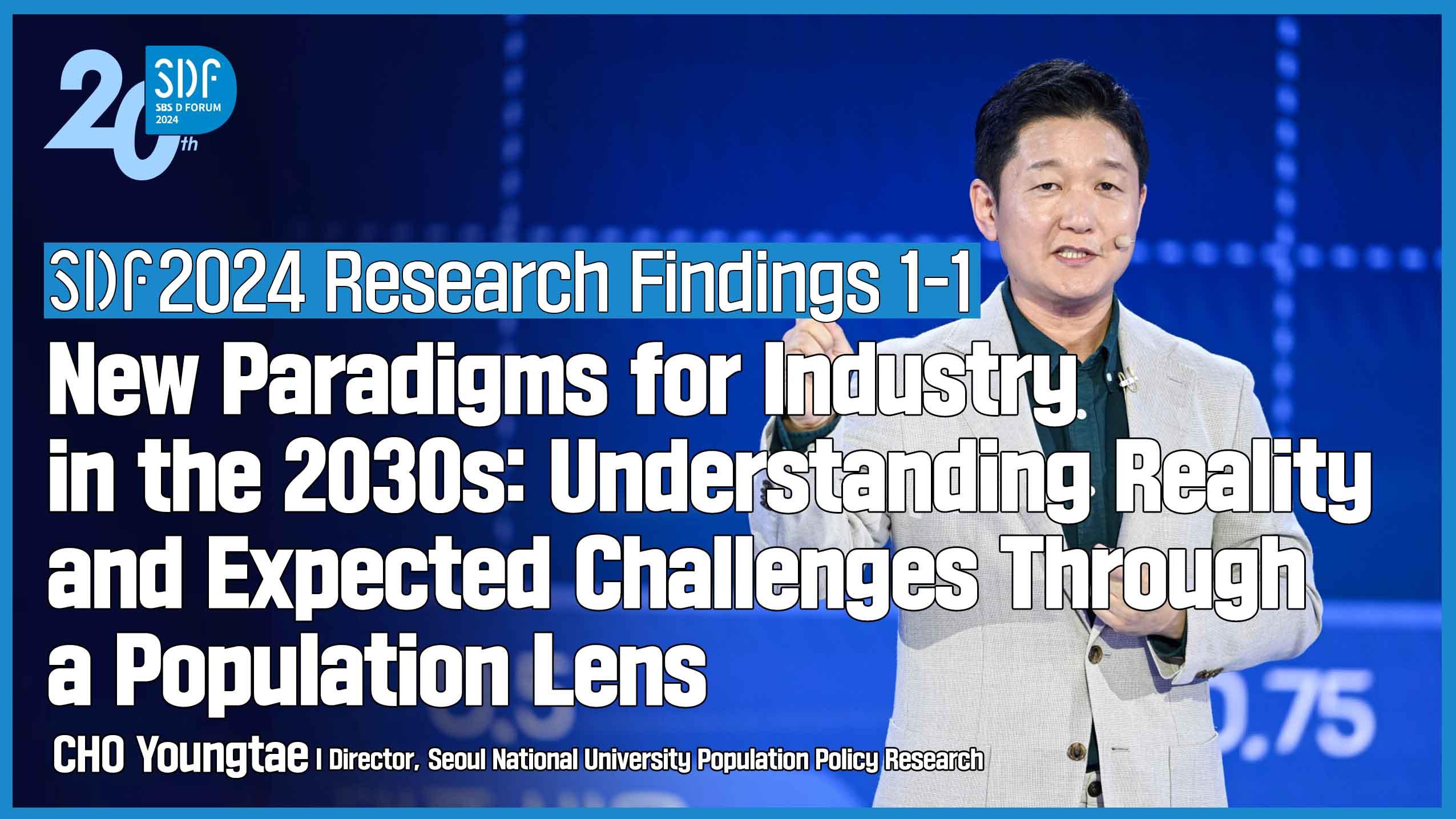 [SDF2024] Research Findings 1-1- New Paradigms for Industry in the 2030s: Understanding Reality ...