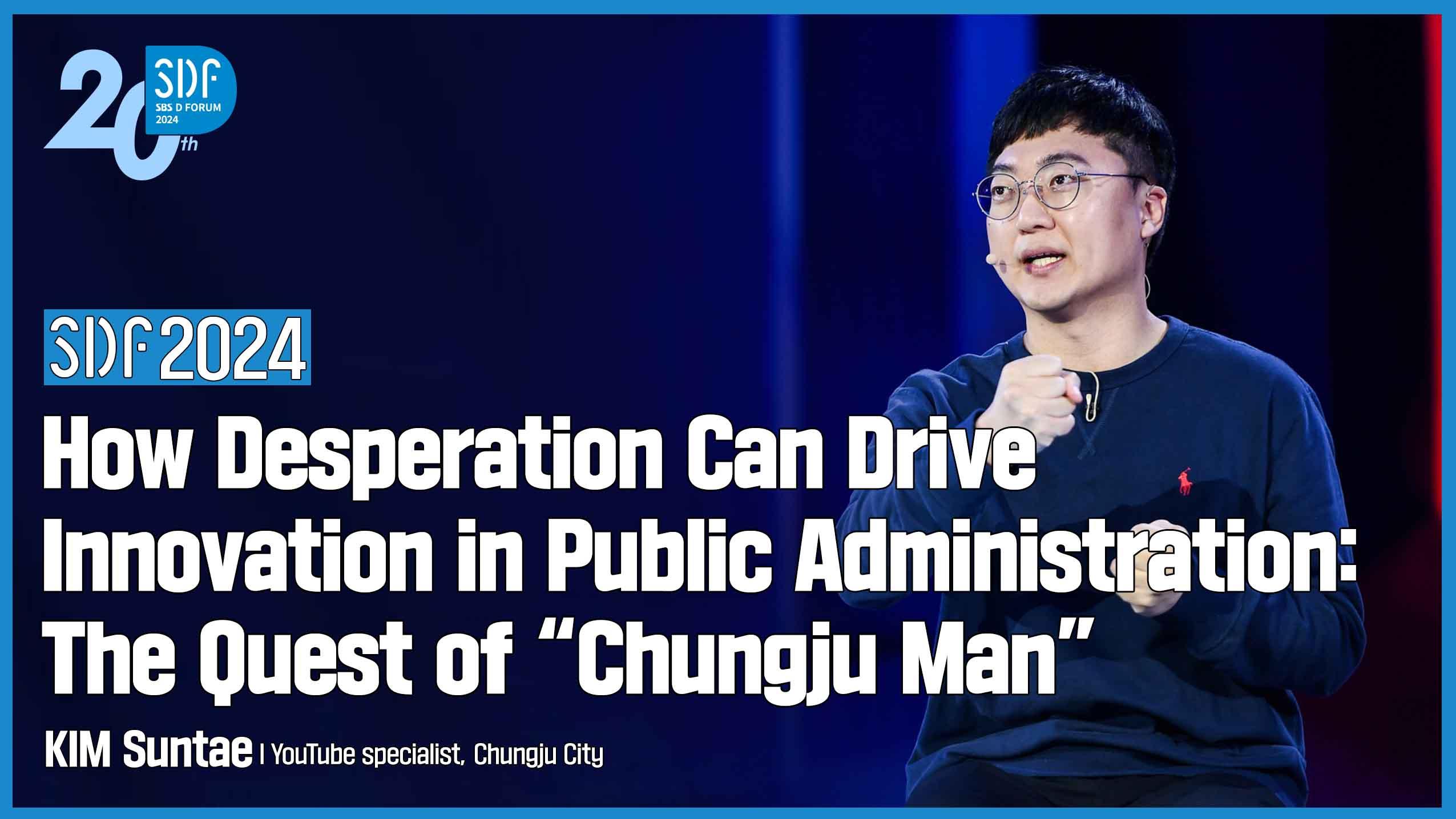[SDF2024] How Desperation Can Drive Innovation in Public Administration: The Quest of “Chungju ...