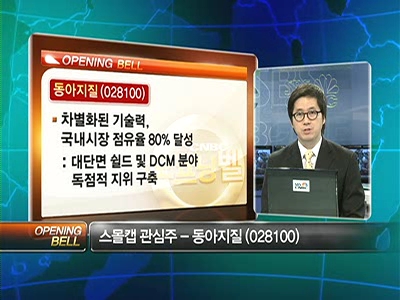 [스몰캡]땅파는기술'넘버원'동아지질, 해외성장에 GTX수혜까지 - SBS Biz