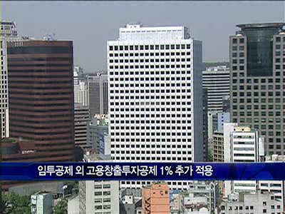 내년 다자녀 추가공제 2배 확대…입영 면제연령 '31세→36세' - SBS Biz