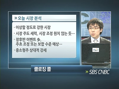 1월옵션만기 매도우위·4Q 실적부진 예상…불꽃장,찬물 끼얹나? - SBS Biz