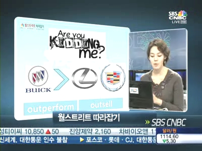 [월스트리트 따라잡기] Buick, rivals outperform - SBS Biz