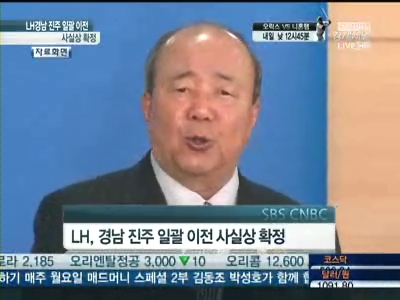 LH '진주' 국민연금 '전주'··잘못된 민심달래기에 지역갈등'고조' - SBS Biz