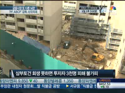 부동산PF 이어 'PF ABCP'도 부실뇌관? 개인투자자 '위험적신호' - SBS Biz