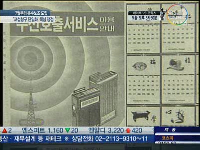 무전기폰에서 똑똑전화까지…이젠 '4G시대' 통신역사 다시 쓴다 - SBS Biz