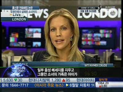 [CNBC]죽은 소녀 핸드폰까지 해킹…특종에 목맨 英신문 '충격' - SBS Biz