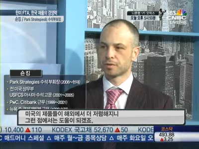 "한·미FTA 발효땐 공산품은 한국, 농산품은 미국이 유리" - SBS Biz