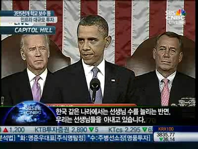 [CNBC]오바마 "포드타는 한국인 보고싶다"…한미FTA 비준촉구 - SBS Biz