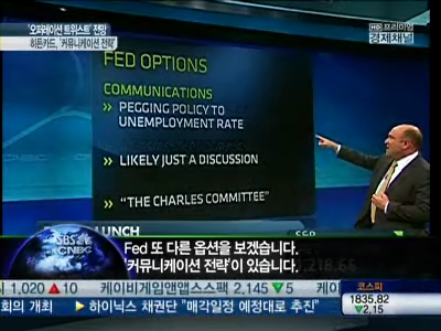 [CNBC]버냉키,히든카드 따로있다?…2가지 FOMC 시나리오 - SBS Biz