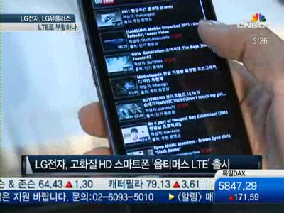 스마트폰 부진 잊어라?…LG, LTE서 '미친 존재감' 뽐낼까 - SBS Biz