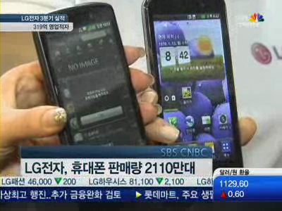 LG전자, 예상대로 3분기 적자…4분기 LTE폰이 '변수' - SBS Biz