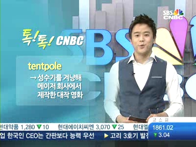 [톡톡! CNBC] Management to fund a dozen tentpole films - SBS Biz