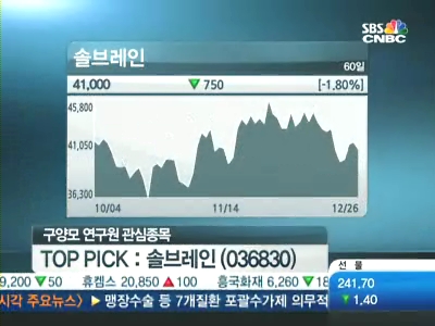 [VIP CLUB 추천주] 솔브레인 - SBS Biz