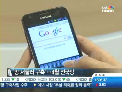 '늦둥이' KT, 내일부터 뛴다…이통사 'LTE 삼국지' 막올라 - SBS Biz