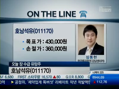 [수급유망주]'4Q 부진' 호남석유, 외인·기관 '쌍끌이' 이유는? - SBS Biz