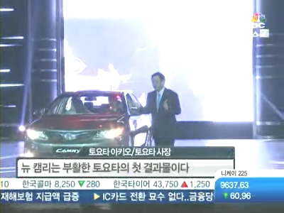 "BMW·벤츠 비켜라"…토요타 '뉴 캠리', 베스트셀링카 등극 - SBS Biz