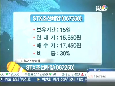 [VIP CLUB 주식상담소] STX조선해양 - SBS Biz