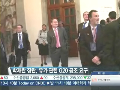 IMF 재원 확충, 어떻게 할까…워싱턴 G20 회의에 '이목' - SBS Biz