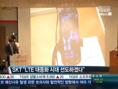 "보이스톡과 차원이 다르다" SK텔레콤, 음성LTE 서비스 공개 - SBS Biz