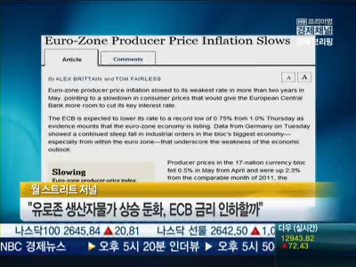 유로존 경제지표 일제히 부진…ECB 금리인하 카드 꺼낼까 - SBS Biz