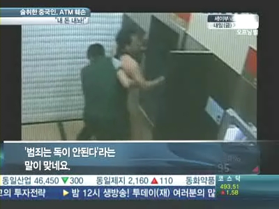 "내 돈 내놔"…만취 男, ATM기계 부수다 경찰에 잡혀 - SBS Biz