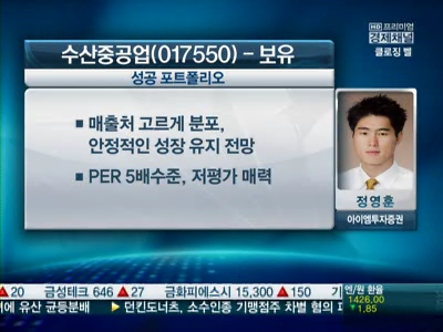 [공략주]창 보다 방패가 필요…NHN으로 '수익·안정성' 챙기기 - SBS Biz