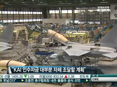 '흑자전환' 대한항공, KAI 인수자금 자체 조달한다 - SBS Biz