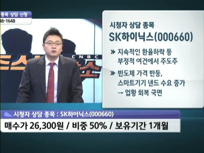 [VIP CLUB 주식상담소] SK하이닉스, 얼마까지 올라갈까요? - SBS Biz