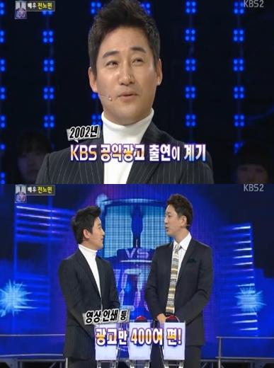 전노민 35살 늦깎이 데뷔, 출연 광고만 400개 '무명 없었네' - SBS Biz