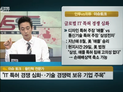 LTE, 특허전쟁 격전지…삼성전자 vs 애플, 현재 승자는? - SBS Biz