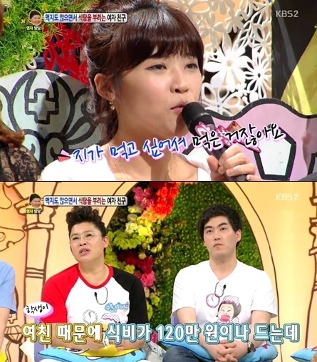 안녕 식탐 여친, 식비 120만원 써도 '몸무게는 44kg' - SBS Biz