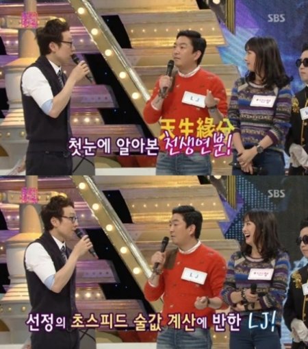 이선정 LJ 이혼, LJ 과거발언 "이선정, 나보다 술값 빨리내서 반했다" - SBS Biz