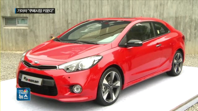 기아차 "K3쿱, 경쟁차는 BMW 미니쿠퍼" - SBS Biz