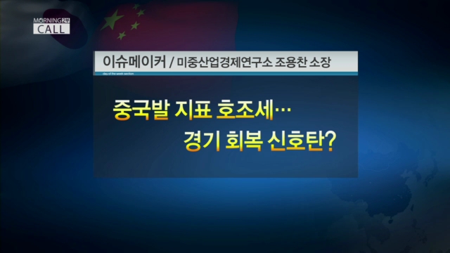 한중 FTA 1단계 협상 타결…웃고 우는 종목은? - SBS Biz