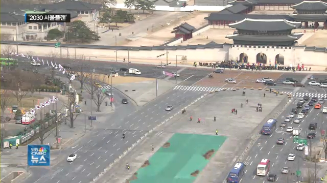 '2030 서울플랜' 발표…3도심·7광역 체제로 탈바꿈 - SBS Biz
