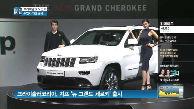 프리미엄 SUV 몰려온다..수입차 공세 가속화 - SBS Biz