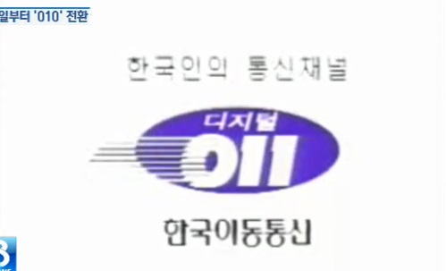 01X→010 자동 전환..'이것' 꼭 유의하세요 - SBS Biz