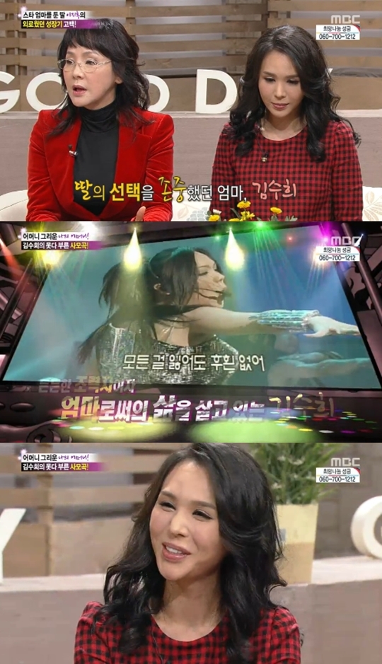 김수희 붕어빵 딸 누군가 했더니..'데미지' 부른 써니였네 - SBS Biz