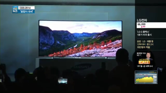 세계 최대 가전쇼 'CES 2014'..대세는 융합 - SBS Biz