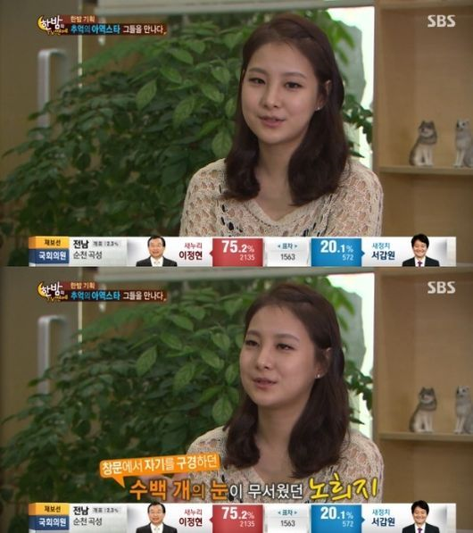 노희지 맞아? 놀랍도록 성숙해진 미모 '물 올랐네' - SBS Biz