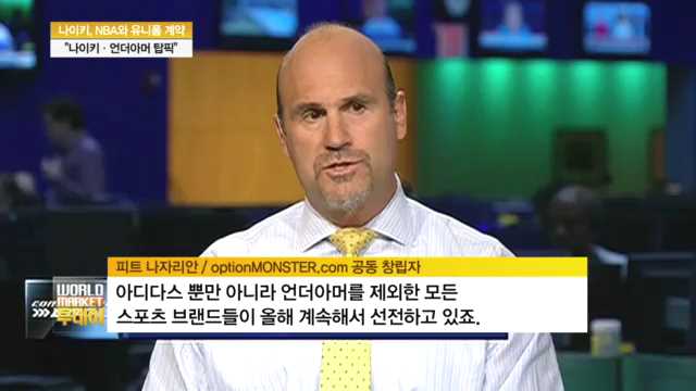 [CNBC] NBA 유니폼에 '나이키' 로고 박힌다…주가 영향은? - SBS Biz