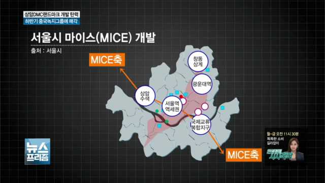 [단독] 박원순 시장 "상암 DMC 랜드마크 부지, 하반기 매각" - SBS Biz