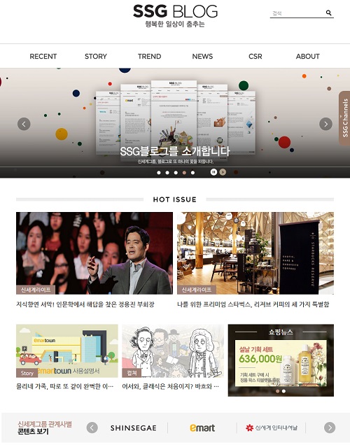 신세계그룹, 통합 소셜미디어 'SSG블로그' 개설 - SBS Biz