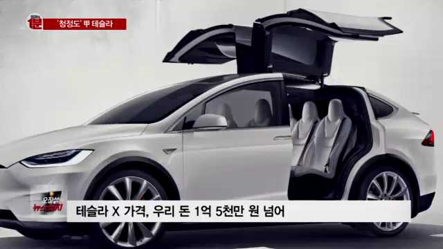 [화제의 1분] 지구 종말 순간에도 유용?…SUV 전기차 '모델X' - SBS Biz