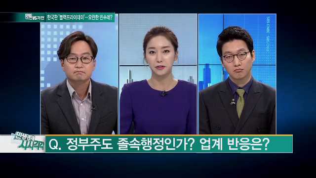 [최서우-손석우의 이편VS저편] 한국판 블랙프라이데이 효과 "있다" vs "없다" - SBS Biz